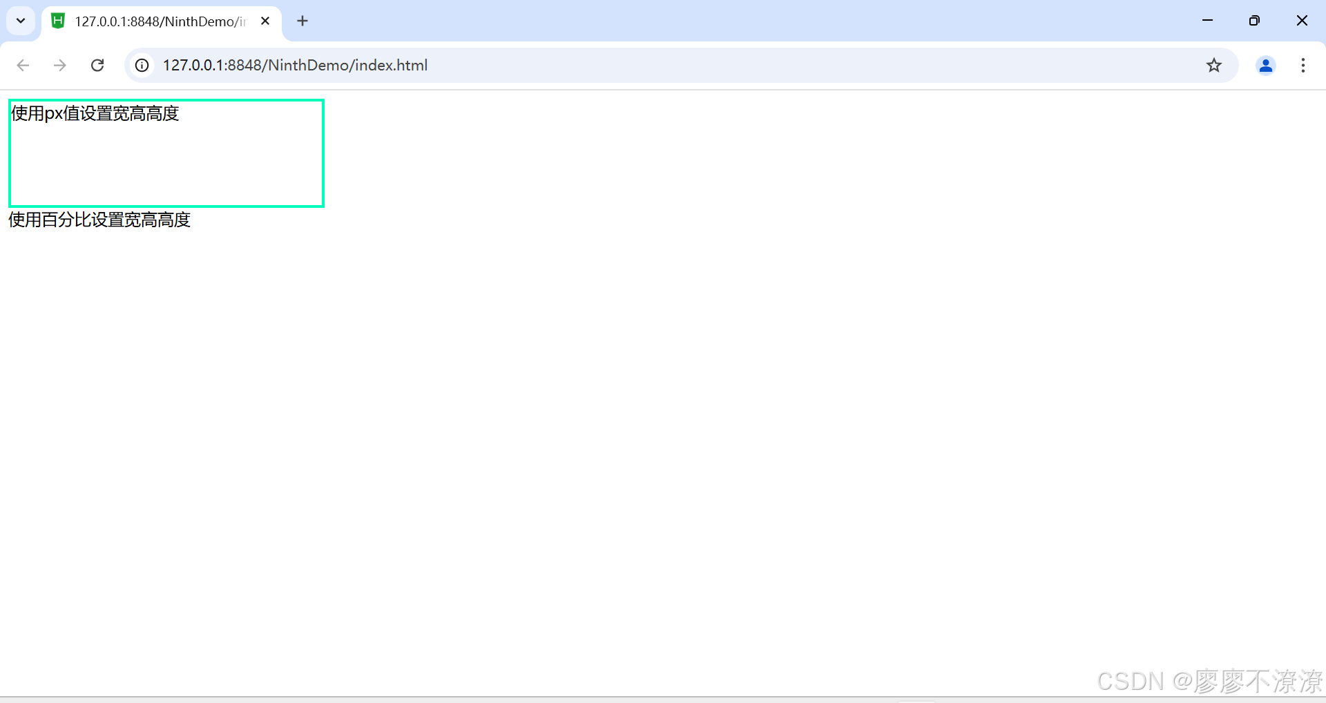 第九章 DIV+CSS布局-CSDN博客
