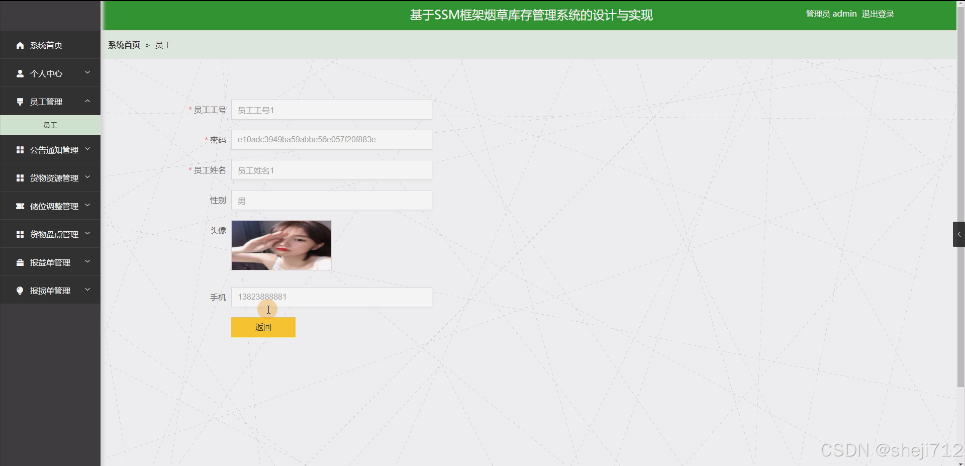 附开题 Flask框架框架烟草库存管理系统的设计与实现8s157（源码论文python） Csdn博客