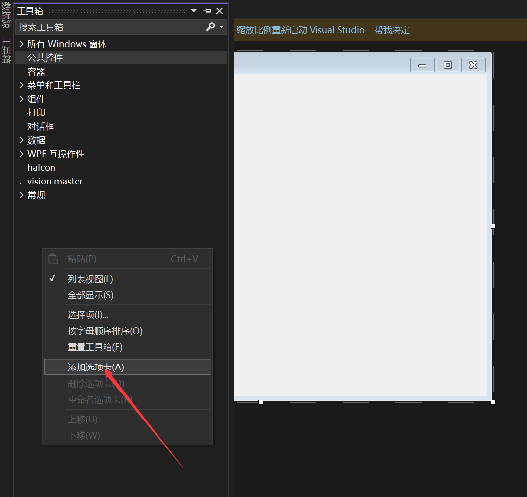 vision master 二次开发SDK C#环境配置_vision master二次开发-CSDN博客