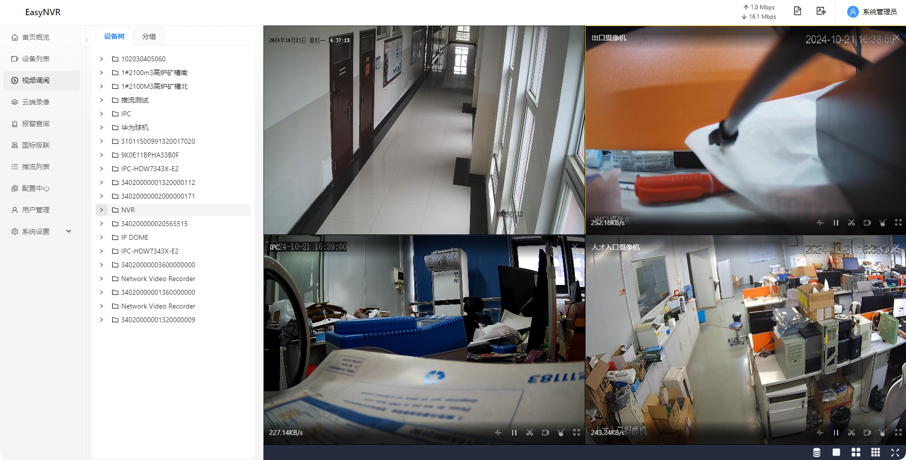 NVR监测设备EasyNVR多个NVR同时管理支持Win7系统吗？_easynvr-windows-CSDN博客