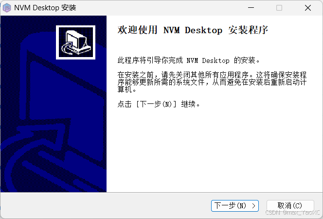 nvm-desktop可视化node版本管理工具_node可视化版本管理工具-CSDN博客