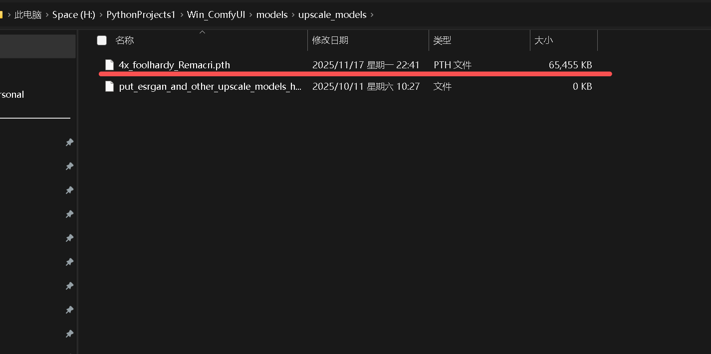 【笔记】踩坑记录 | 解决 ComfyUI 超分节点 “invalid load key, ‘＜’” 报错-CSDN博客