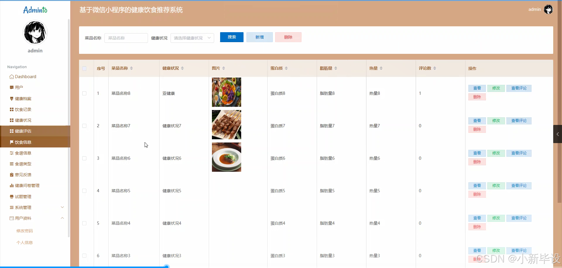 Springboot毕设基于微信小程序的健康饮食推荐系统 后论文程序部署基于微信小程序的饮食健康与推荐app研究依据 Csdn博客