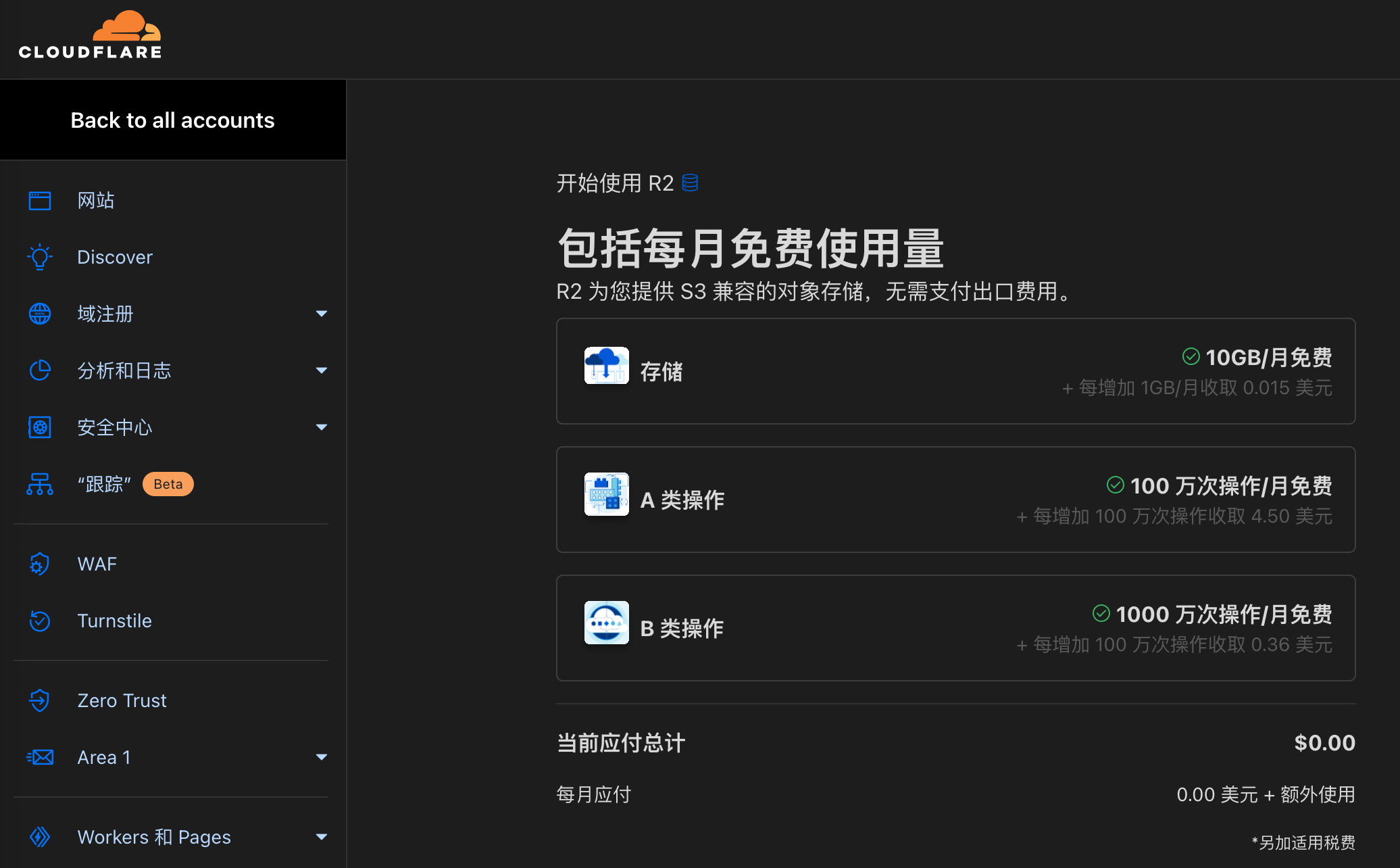 【保姆级教程】Cloudflare R2+Pages:部署你的专属图床_kv存储未启用或未配置-CSDN博客