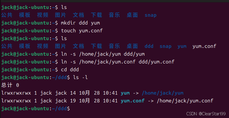 【linux】软链接_ln -s 文件夹-CSDN博客