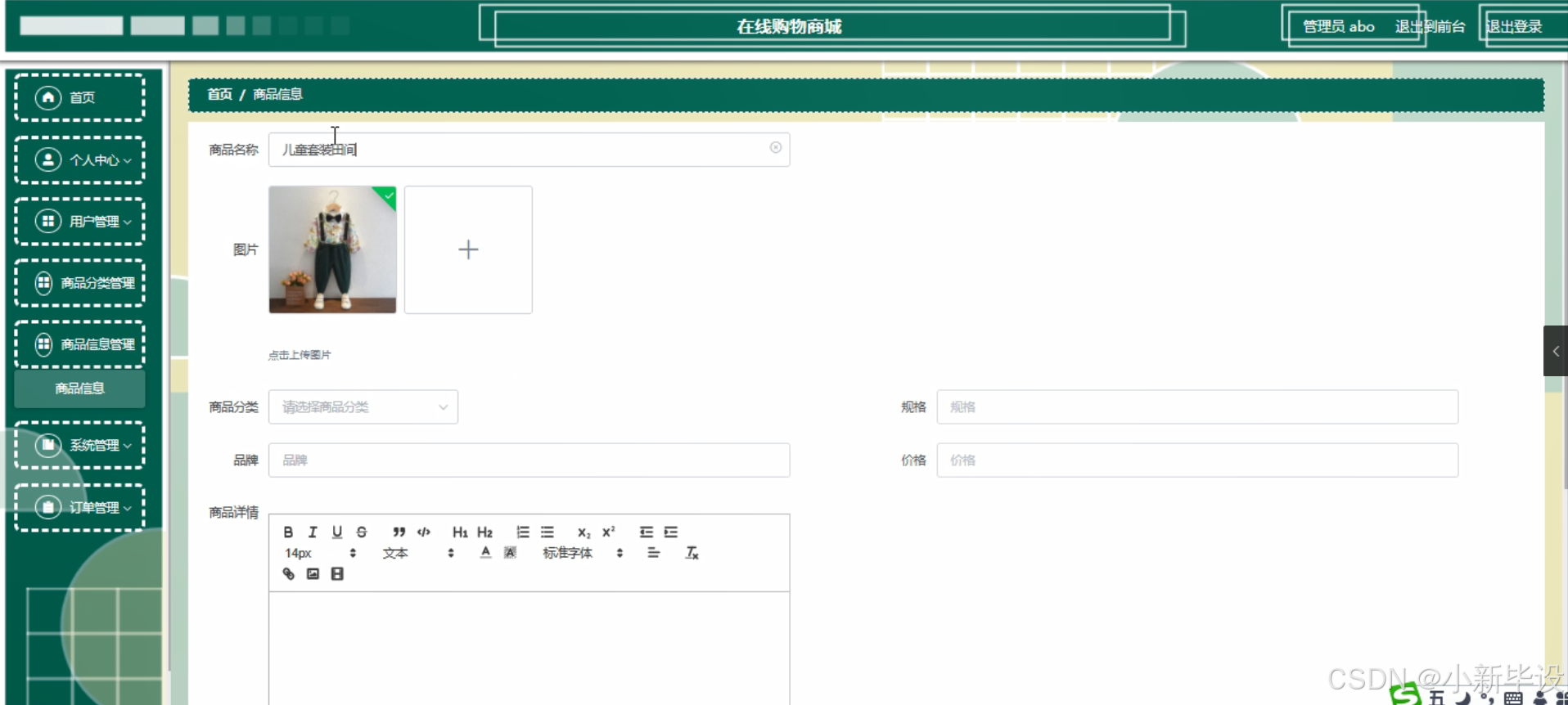 Java计算机毕业设计在线购物商城（开题程序论文）本科计算机专业 毕业设计 论文 选题 电子商务平台 是否可以选择京东商城 Csdn博客
