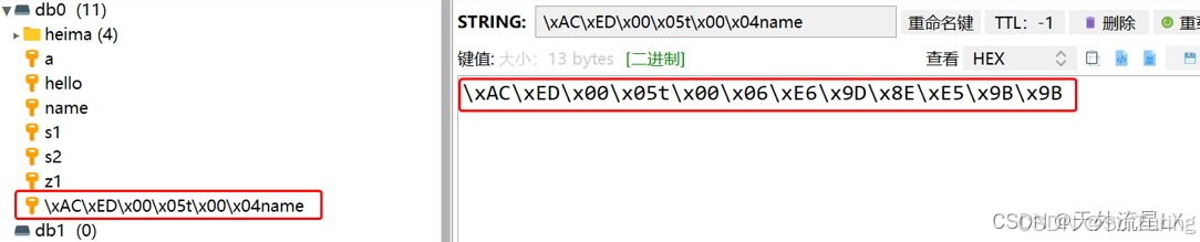 黑马程序员redis详细笔记（基础篇、实战篇）黑马redis Csdn博客 