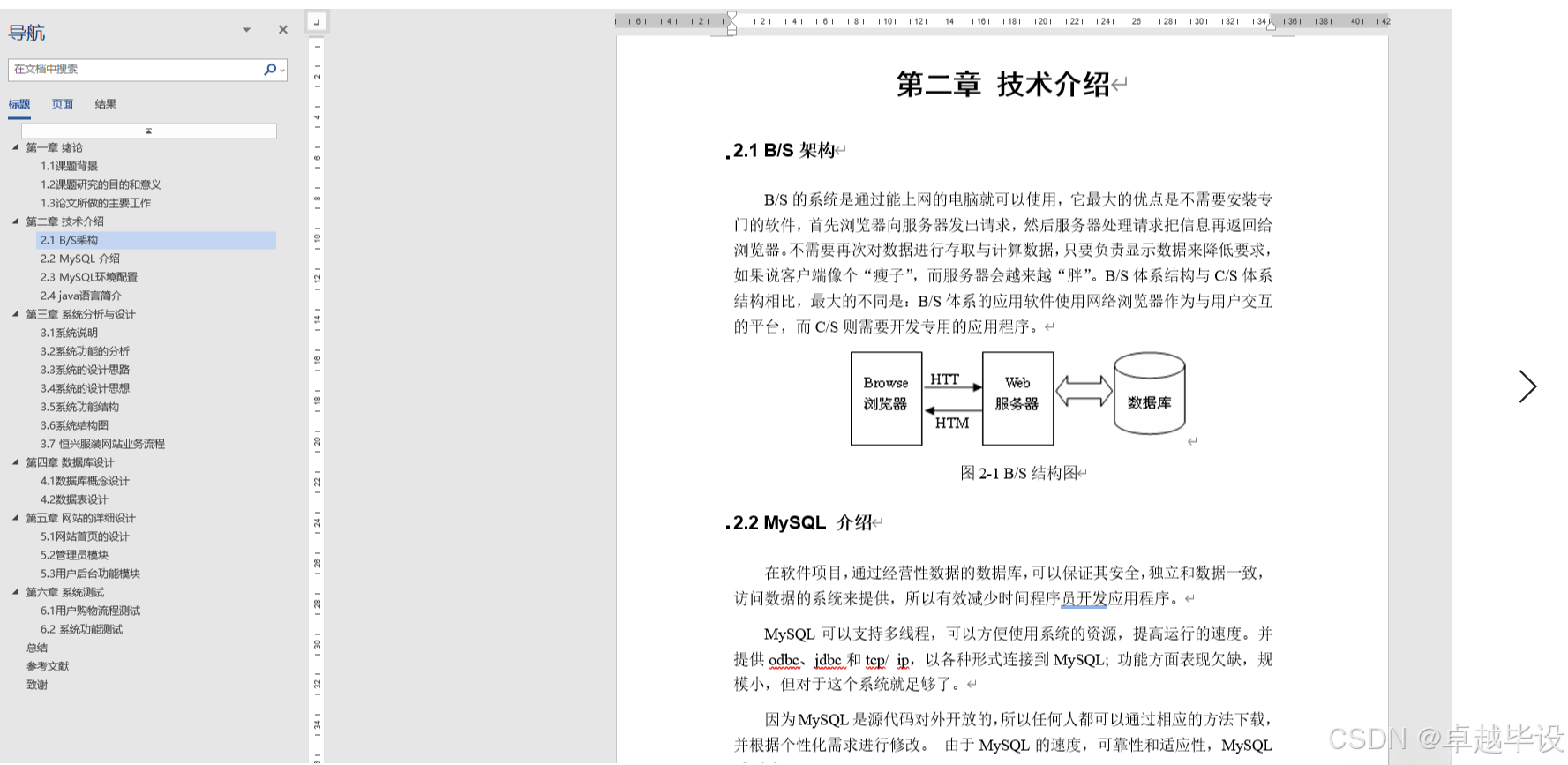 Java毕设项目大学生宿舍信息管理系统计算机(附源码系统数据库lw) Csdn博客