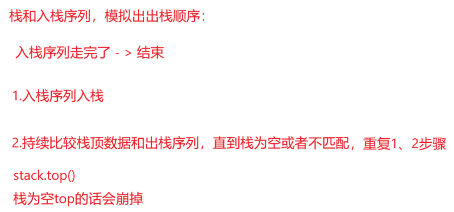 C++——stack+queue-CSDN博客