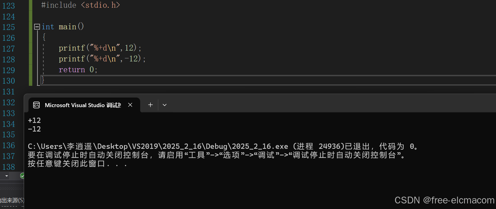 C语言(5)---------＞printf函数_c语言printf-CSDN博客