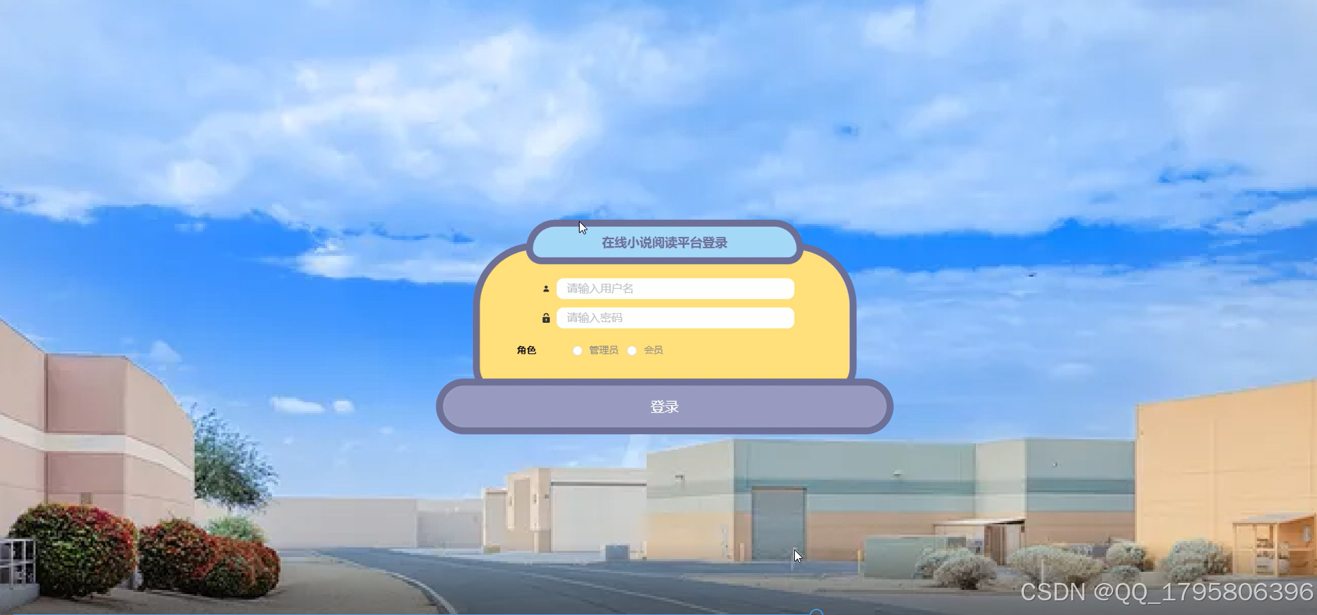 基于java ssm springboot vue在线小说阅读平台系统毕业设计项目实战-CSDN博客