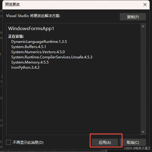 基于 Visual Studio 的 C#环境下使用IronPython实现C# Python 脚本交互调用教程_c# ironpython-CSDN博客