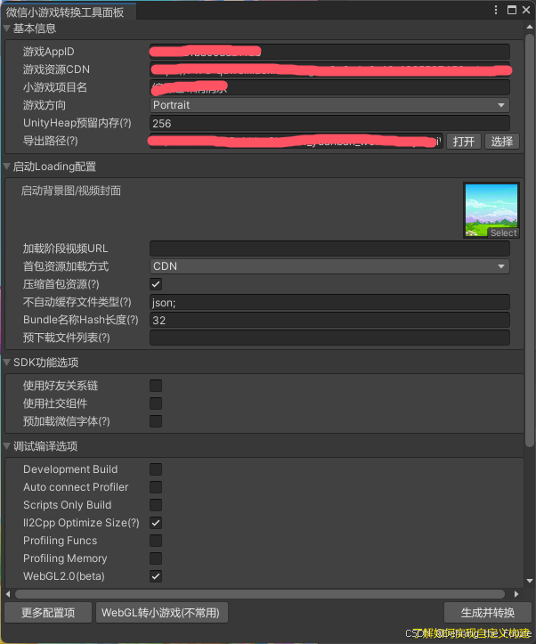Unity打包的微信小程序报miniprogramerror Wxuncaughtexception和exception Thrown Error Simulateinfiniteloop异常