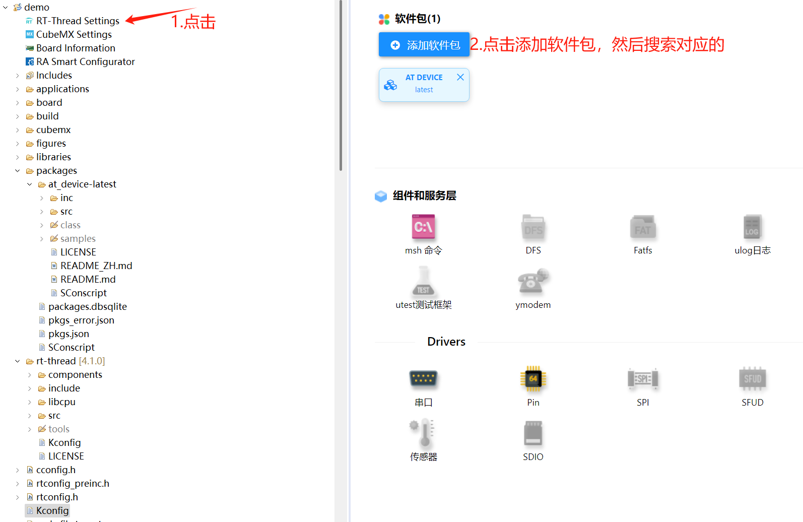 【经验分享】关于RT-Thread studio gitee源下载软件包失败以及git拉取Gitee仓库报错（转载）_rt-thread ...
