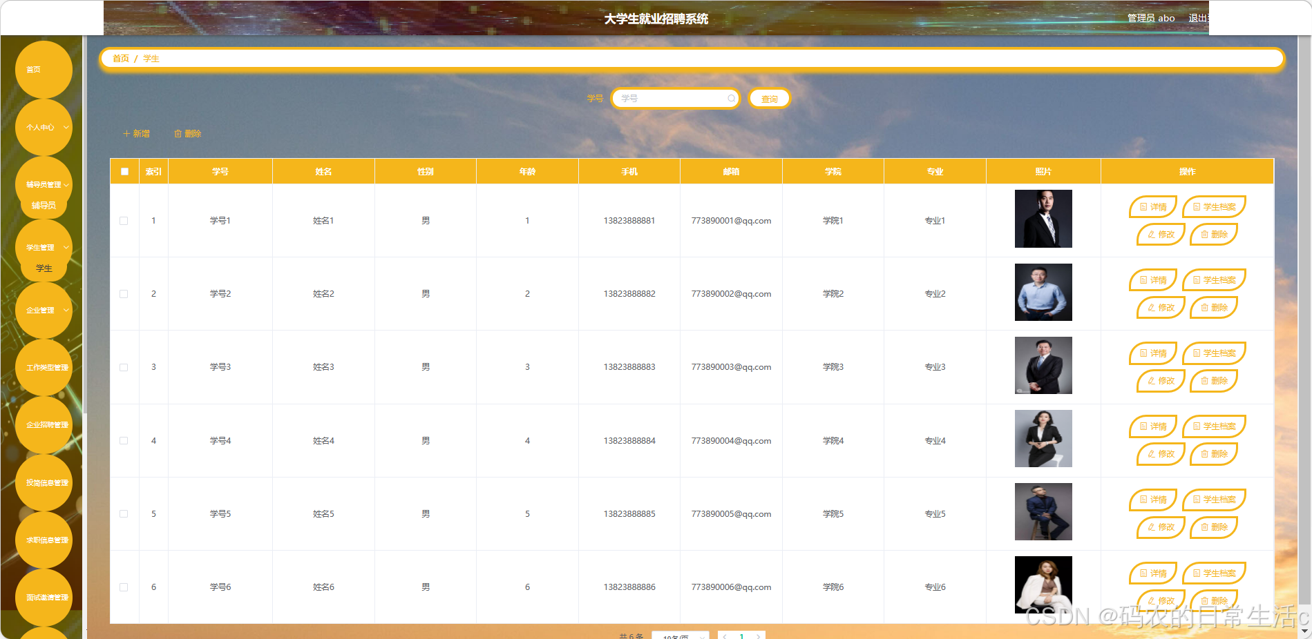 【基于springbootvuemysql】大学生就业招聘系统（附源码数据库脚本）基于vue和springboot大学生就业招聘系统 Csdn博客