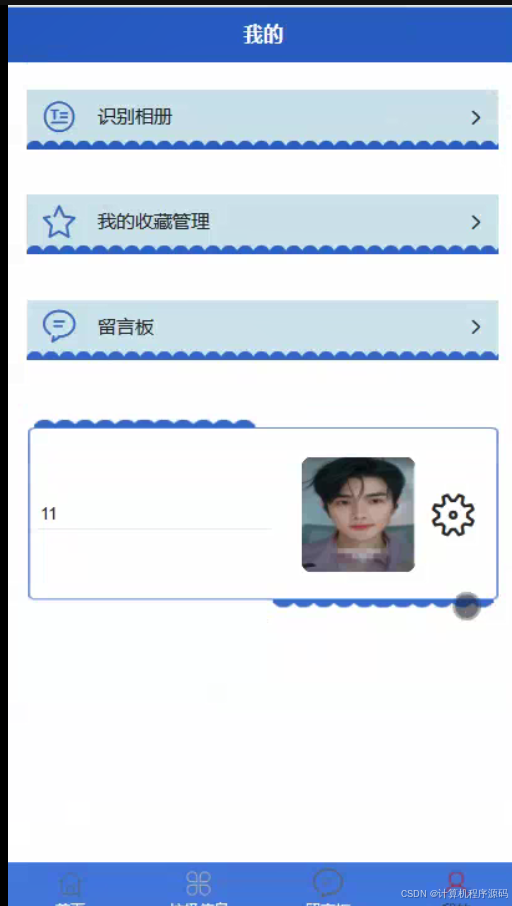 Springboot基于微信小程序的垃圾分类系统源码毕设论文垃圾分类系统微信小程序论文 Csdn博客