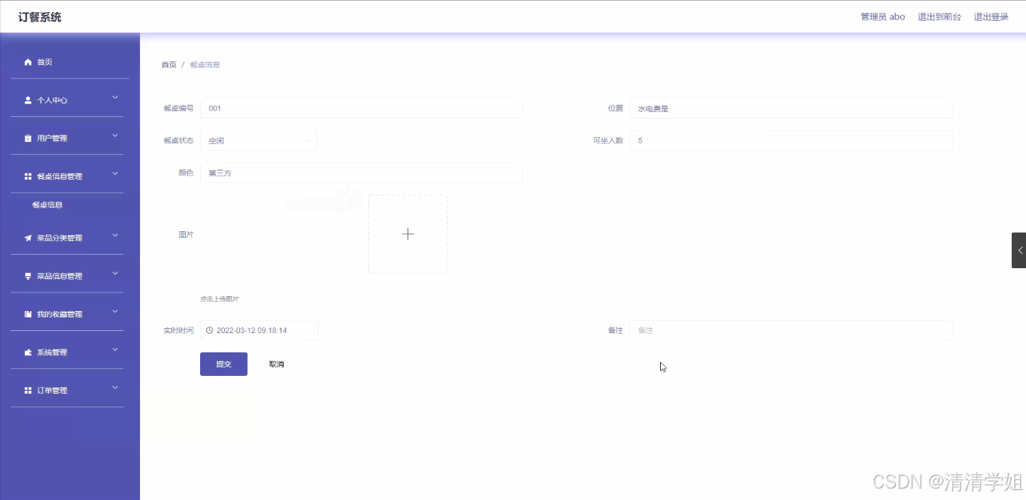 Java计算机毕业设计订餐系统(开题程序论文) Csdn博客