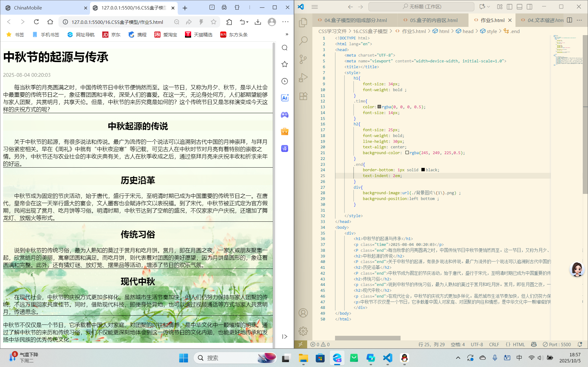 CSS学习日记3-CSDN博客