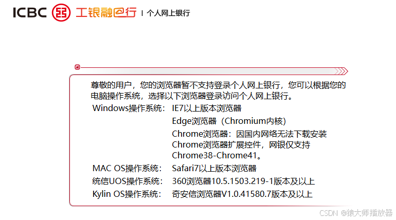 Web页面加载OCX控件/ActiveX控件最新方法-CSDN博客