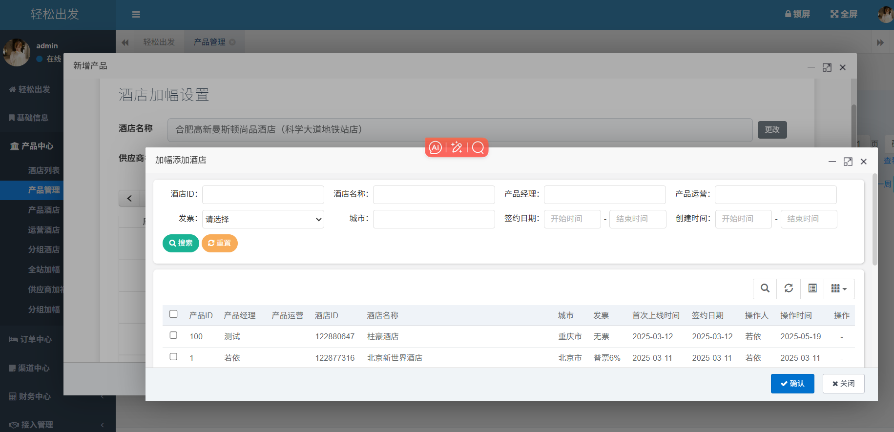 解决若依模态框父子传参的问题_$.modal.openoptions(options)-CSDN博客