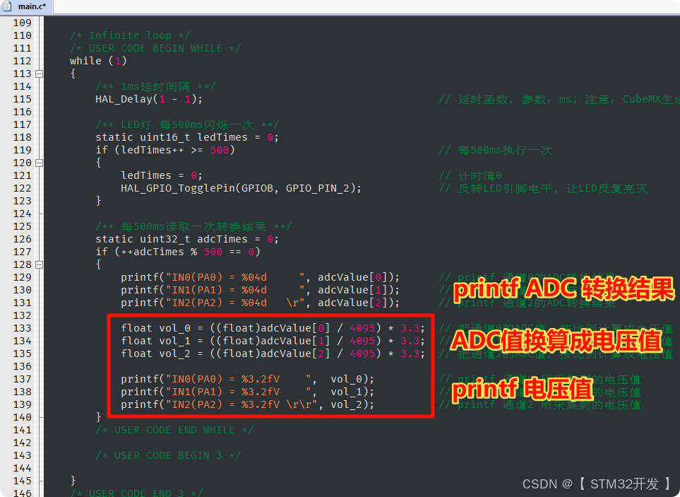 【STM32 CubeMX + Keil】 ADC 多通道采集配置与代码实现 -- F103篇-CSDN博客