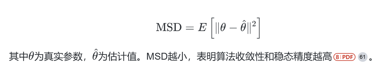 【MSD性能】基于FRLS 算法在模拟场景中描述的场景研究（Matlab代码实现）_msd指标源码-CSDN博客