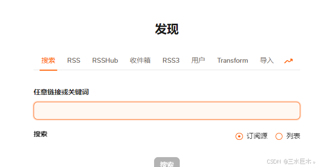 认证订阅源_rss订阅地址-CSDN博客