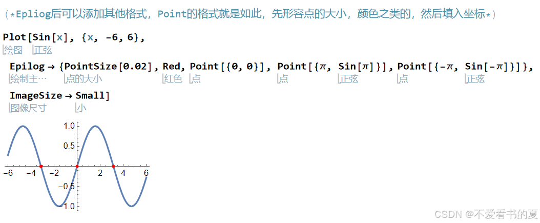 Mathematica入门11 Plot参数2mathematica绘图规定部分参数 Csdn博客