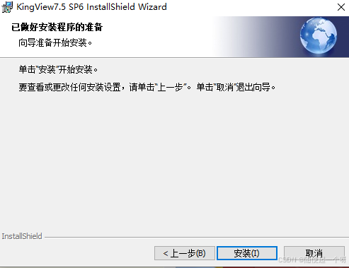 【组态王安装教程-KingView7.5 SP6】_组态王7.5sp6-CSDN博客