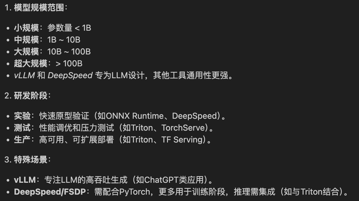 Triton + TensorRT 推理模型部署 _triton inference server-CSDN博客