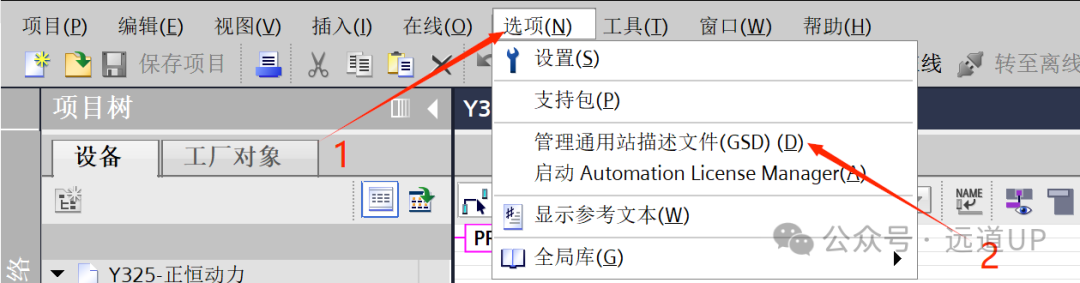 TIA GSD文件管理_博途导出gsd文件-CSDN博客