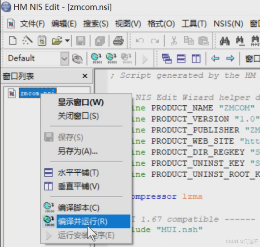 Qt设计的桌面应用通过HM NIS Edit打包的超全傻瓜教学-CSDN博客