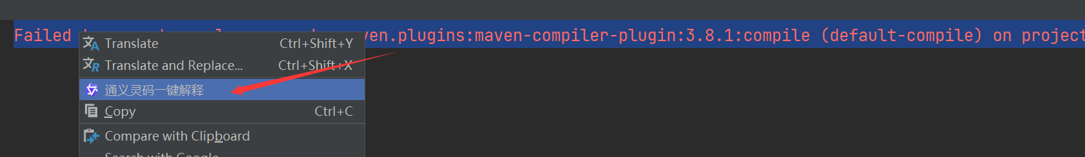 解决 Maven 打包项目时报错：Failed to execute goal org.apache.maven.plugins:Fatal error compiling_intellij ...