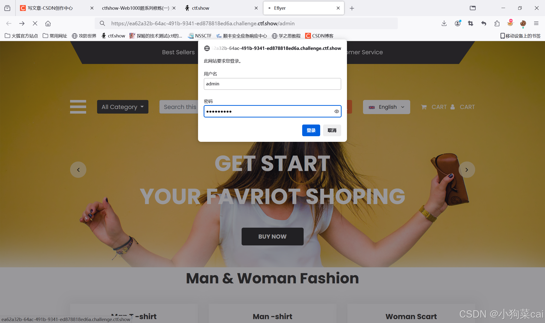ctfshow-web入门-信息搜集（12）_ctfshow web入门web12-CSDN博客