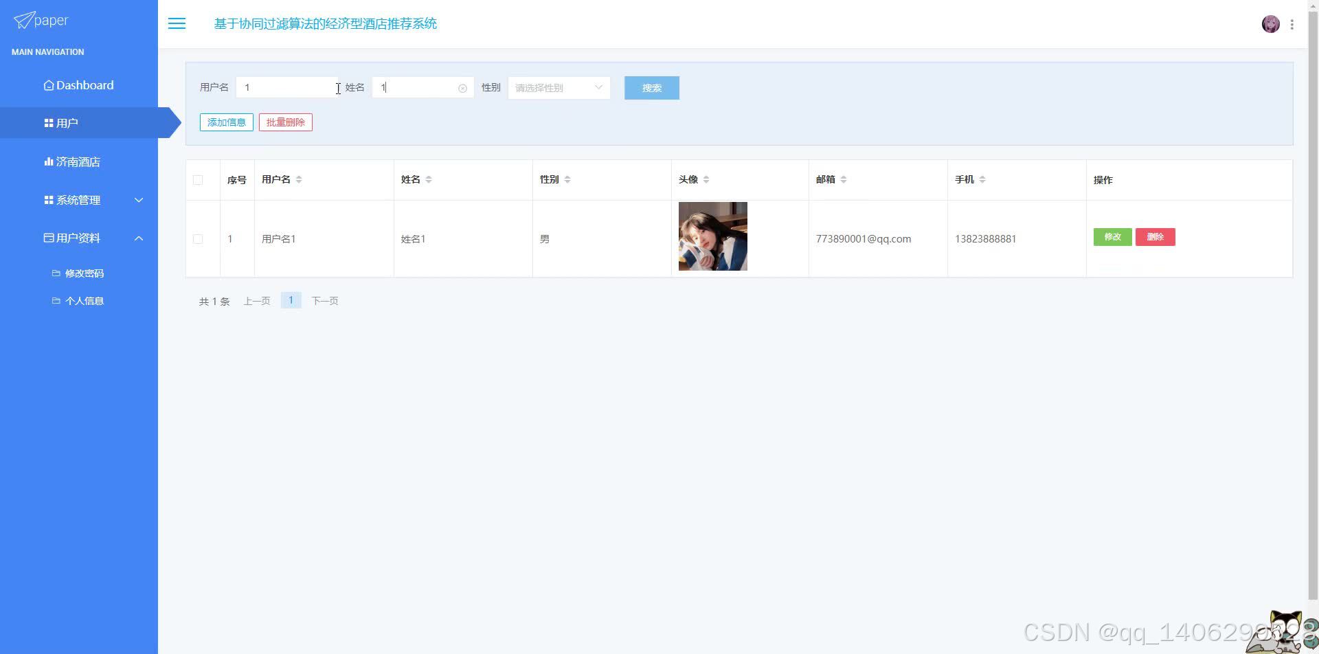 大数据可视化分析 Python基于协同过滤算法的经济型酒店推荐系统ci6g6vu6python旅游数据分析可视化协调过滤算法推荐数据集
