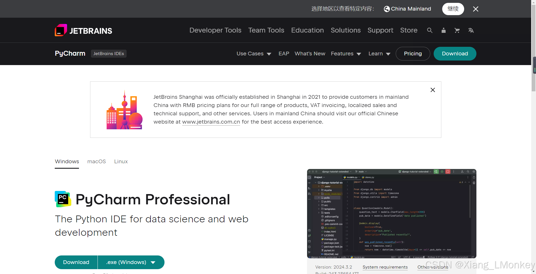 Pycharm安装_2025_pycharm2025注册码-CSDN博客