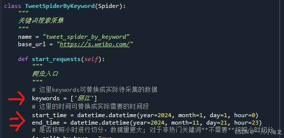 快速爬取微博关键词_weibospider-CSDN博客