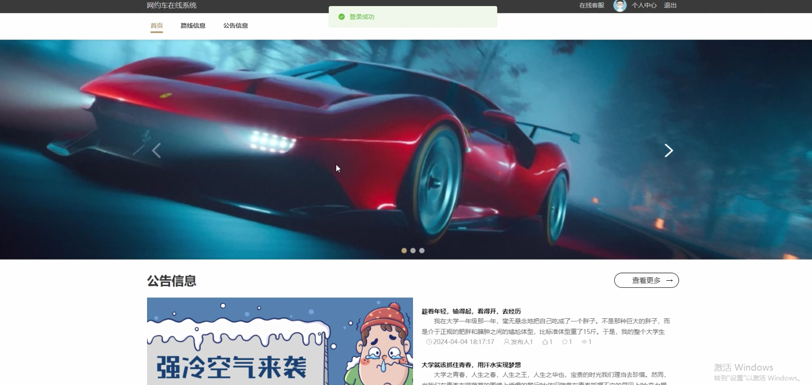 Java毕业设计 基于springbootvue的网约车系统设计和实现，基于springboot的线上打车服务系统平台设计和实现源码lw部署文档远程调试代码讲解等