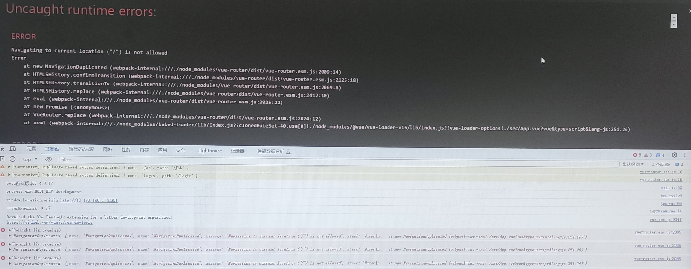 VUE中使路由报错NavigationDuplicated的解决方案-CSDN博客