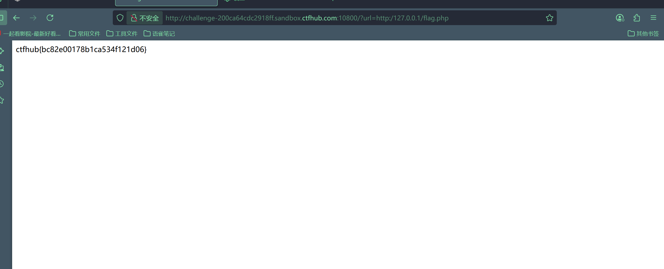 CTFHUB-SSRF全部通关教程_各ctf靶场通关教程-CSDN博客