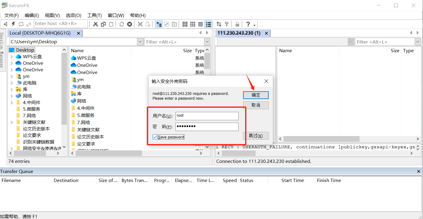 终端SSH连接工具SecureCRT安装和连接Linux_securecrt 9.5-CSDN博客