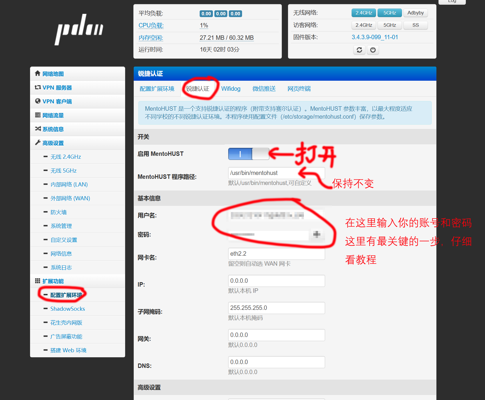 斐讯K2+潘多拉（padavan）+不死鸟（breed）成功实现wifi自由（使用锐捷认证）_斐讯k2p最完美的固件-CSDN博客