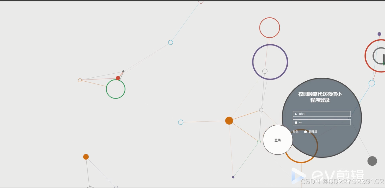 206基于java jsp SSM Springboot校园跑腿代送系统小程序任务接取代送任务（源码+文档+运行视频+讲解视频）-CSDN博客