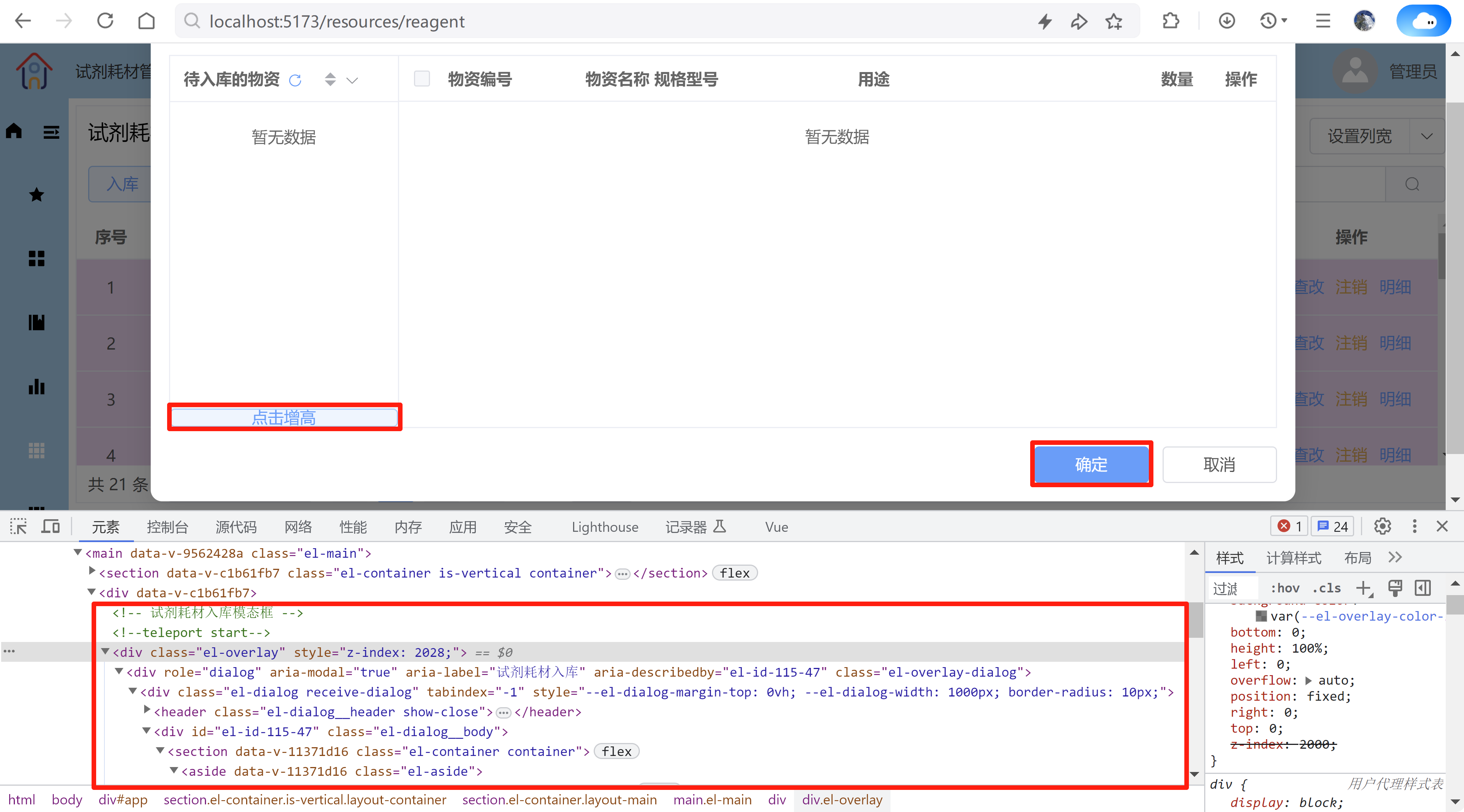 Vue3 + TypeScript + Element Plus 使用 v-bind() 动态设置对话框 el-dialog 或 el-drawer 中按钮元素的CSS样式高度_vue3设置 ...