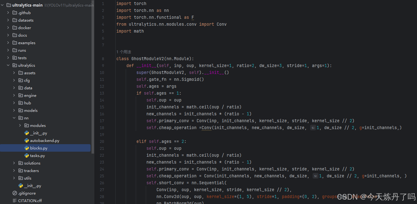 YOLOv11融合NeurIPS[2022]Ghost Module v2模块及相关改进思路|YOLO改进最简教程_ghostmodulev2 ...