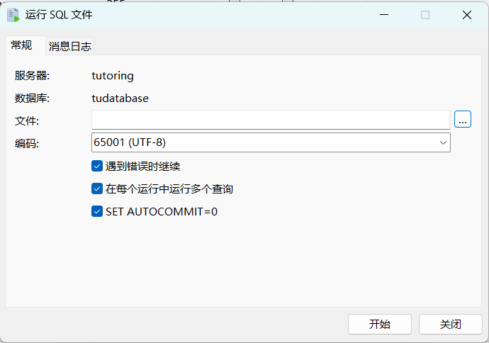 SQL文件如何导入到Navicat_navicat导入sql文件-CSDN博客