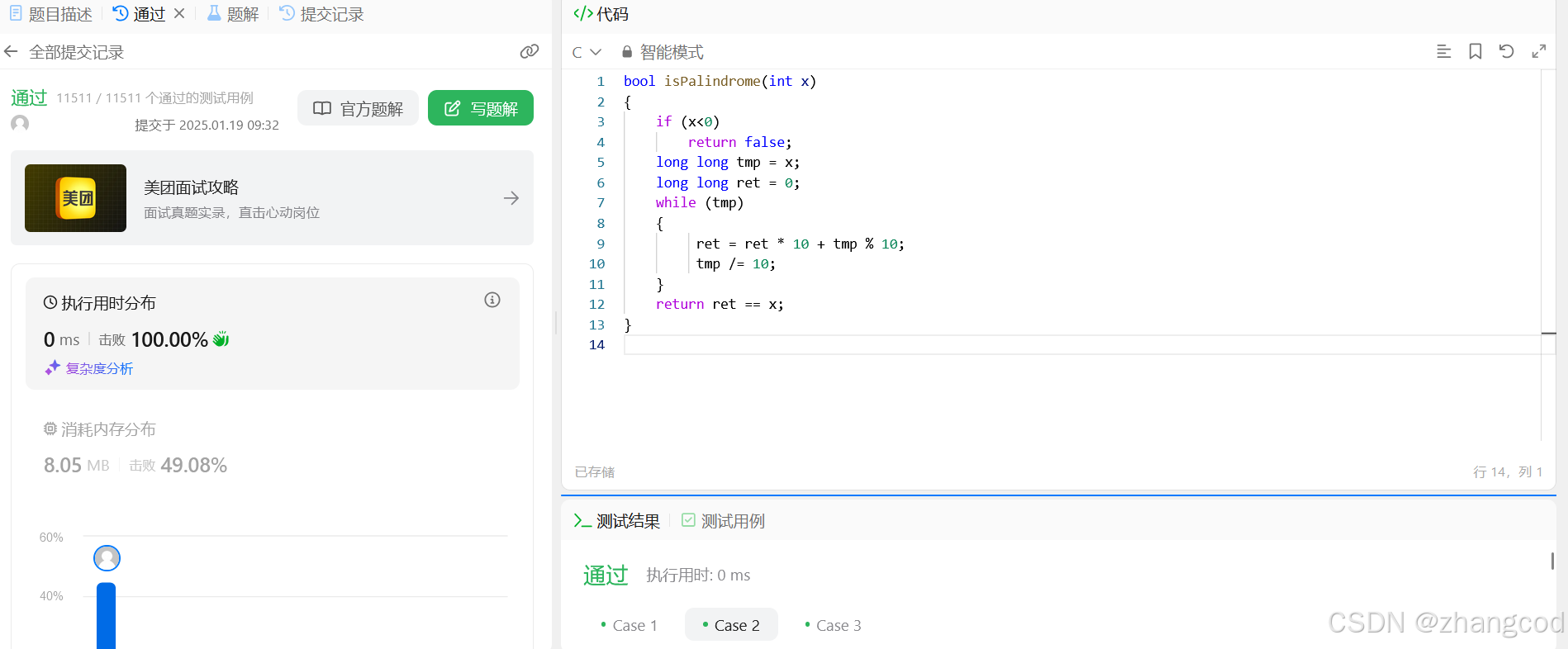 L8【leetcode题解】回文数一个正整数正读和反读都相同的数为回文数。例如221312442370736所有1位数 Csdn博客