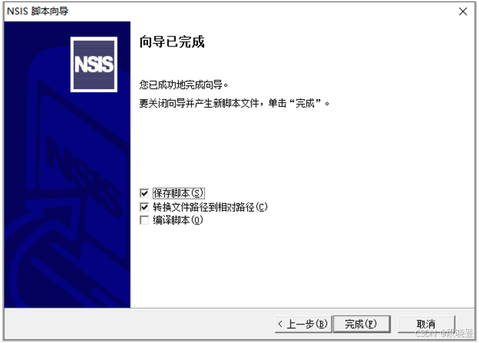 NSIS打包工具使用教程_nsis打包教程-CSDN博客