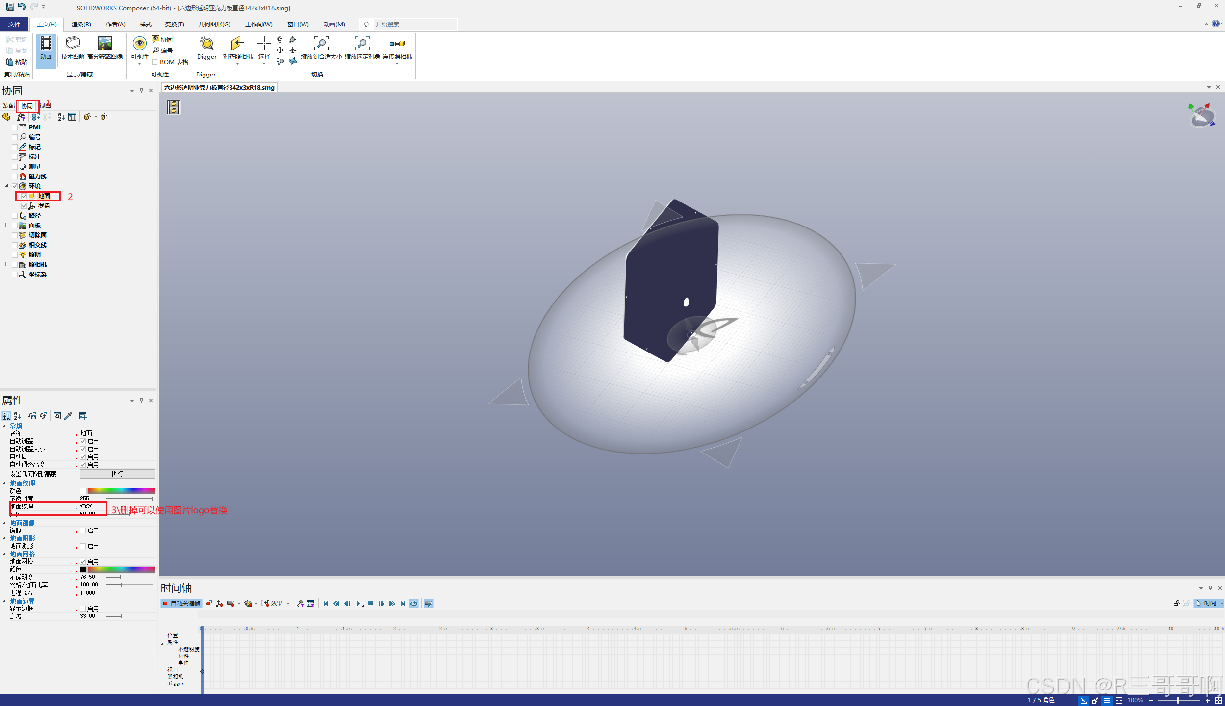 【SW】composer-01-_solidworks composer-CSDN博客