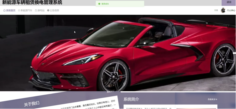 计算机毕设springboot新能源车辆租赁换电管理系统 基于spring Boot的新能源汽车租赁与换电智能管理系统 Spring Boot框架下的新能源车辆租赁及换电综合管理平台 Csdn博客